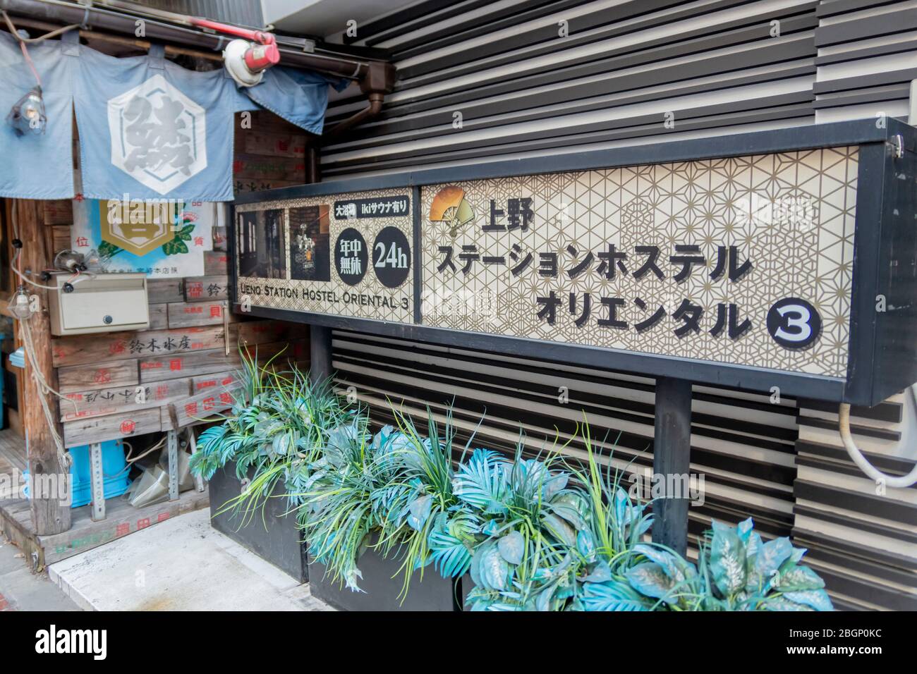 The sign of Ueno station hostel oriental 3 which is in Ueno area and ...