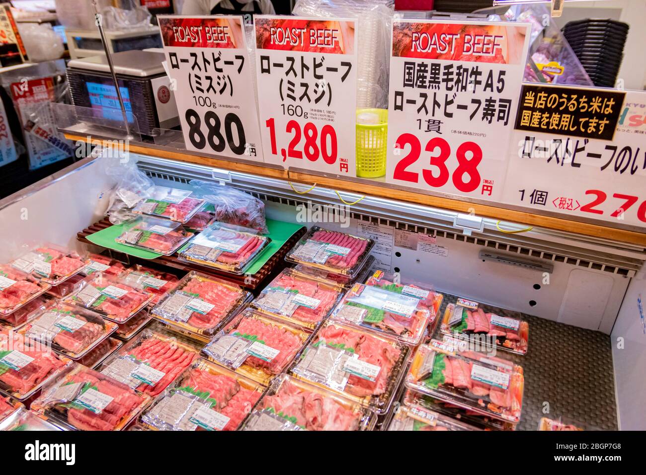 Japan japanese supermarket beef hi-res stock photography and images - Alamy