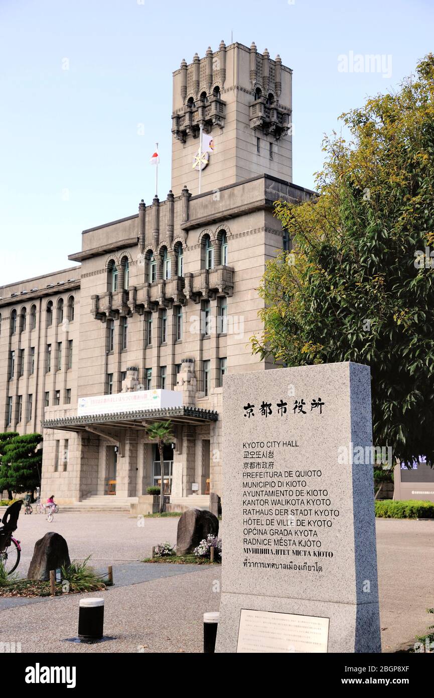 City hall of Kyoto in Japan. Designed by Goiichi Murata, the main ...