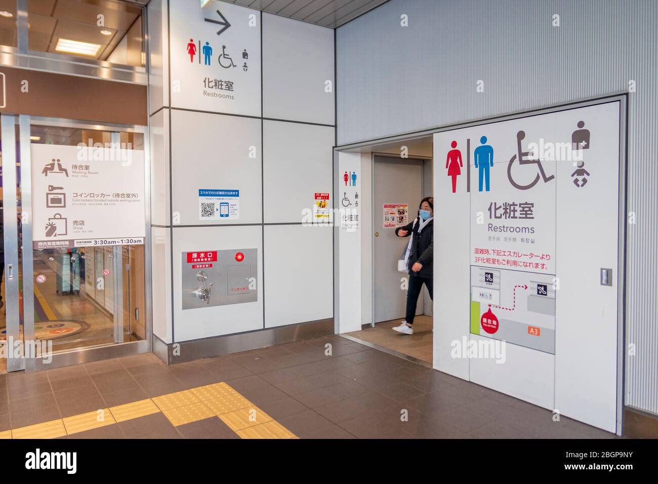 Japanese public restroom at Shinjuku expressway bus terminal with a few ...
