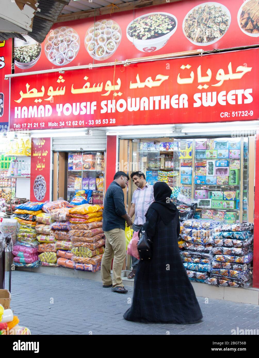 Bahrain Souk High Resolution Stock Photography and Images - Alamy