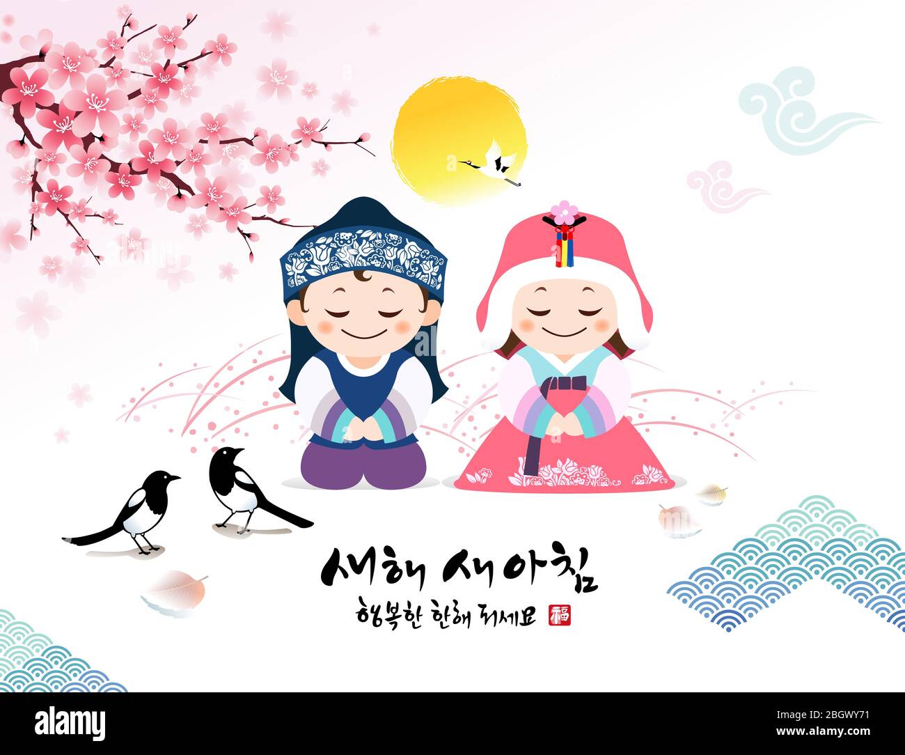 Happy New Year, Translation of Korean Text: Happy New Year, calligraphy ...