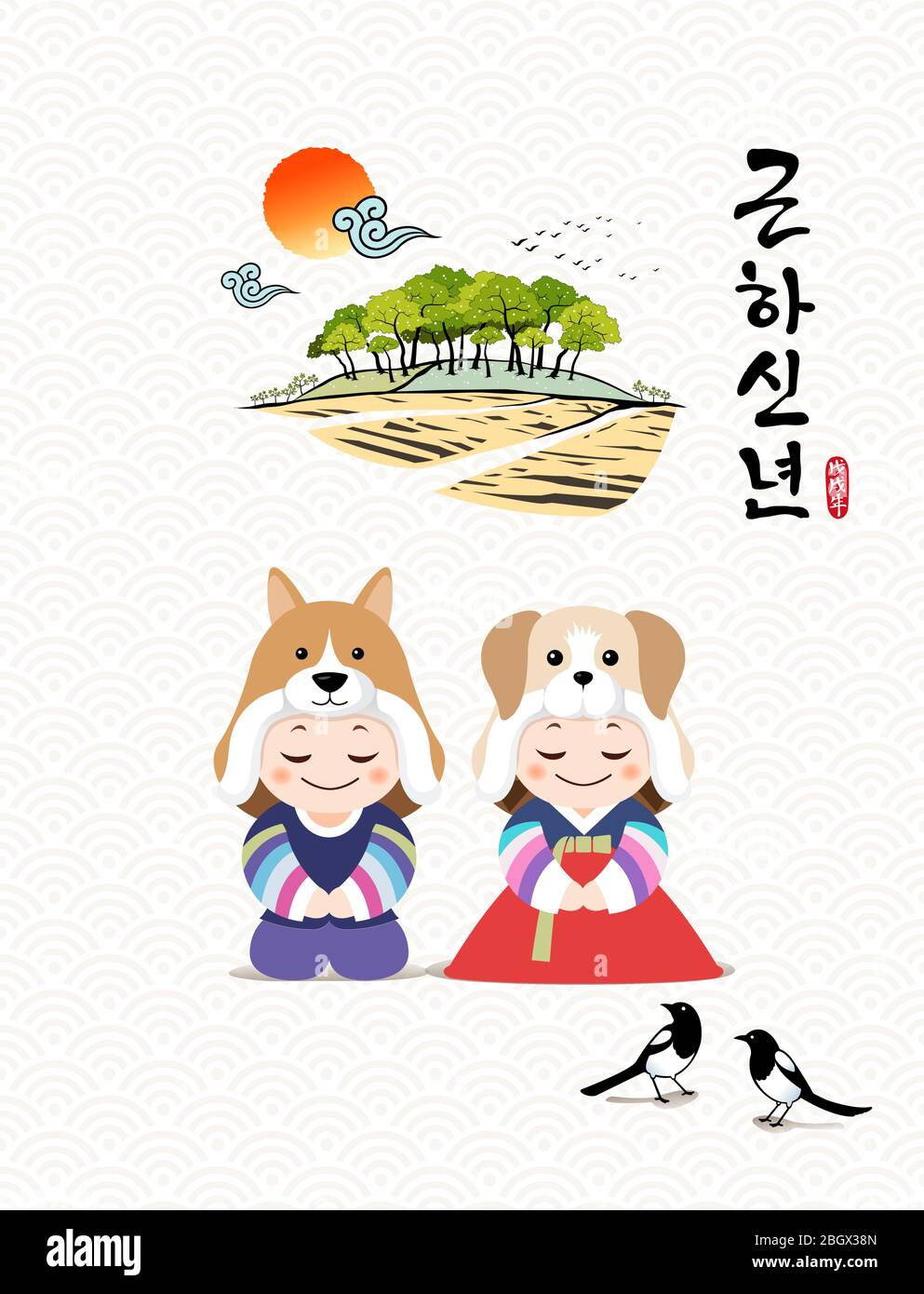 Happy New Year, Translation of Korean Text: Happy New Year, calligraphy ...