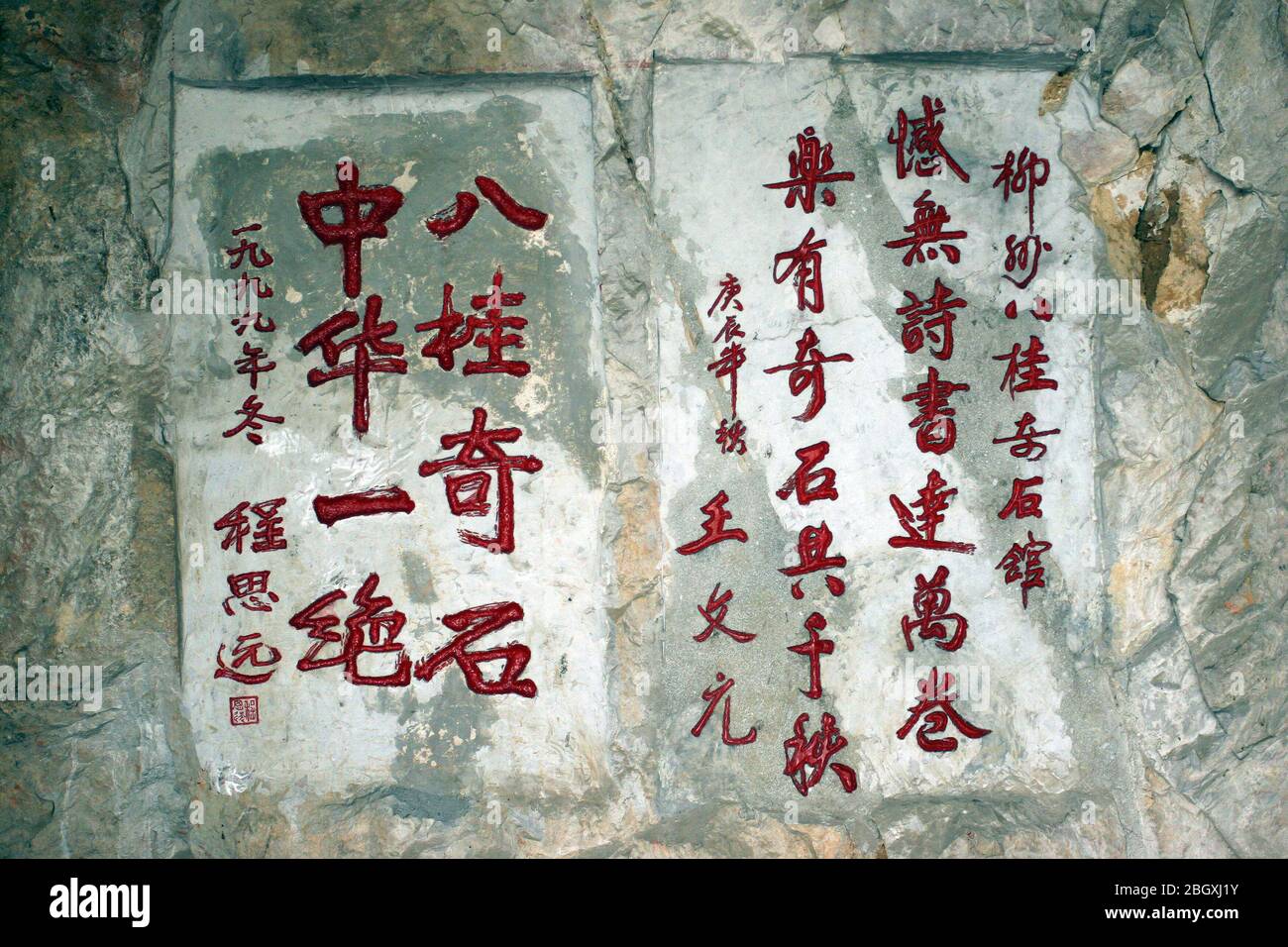 Wang cheng hi-res stock photography and images - Alamy
