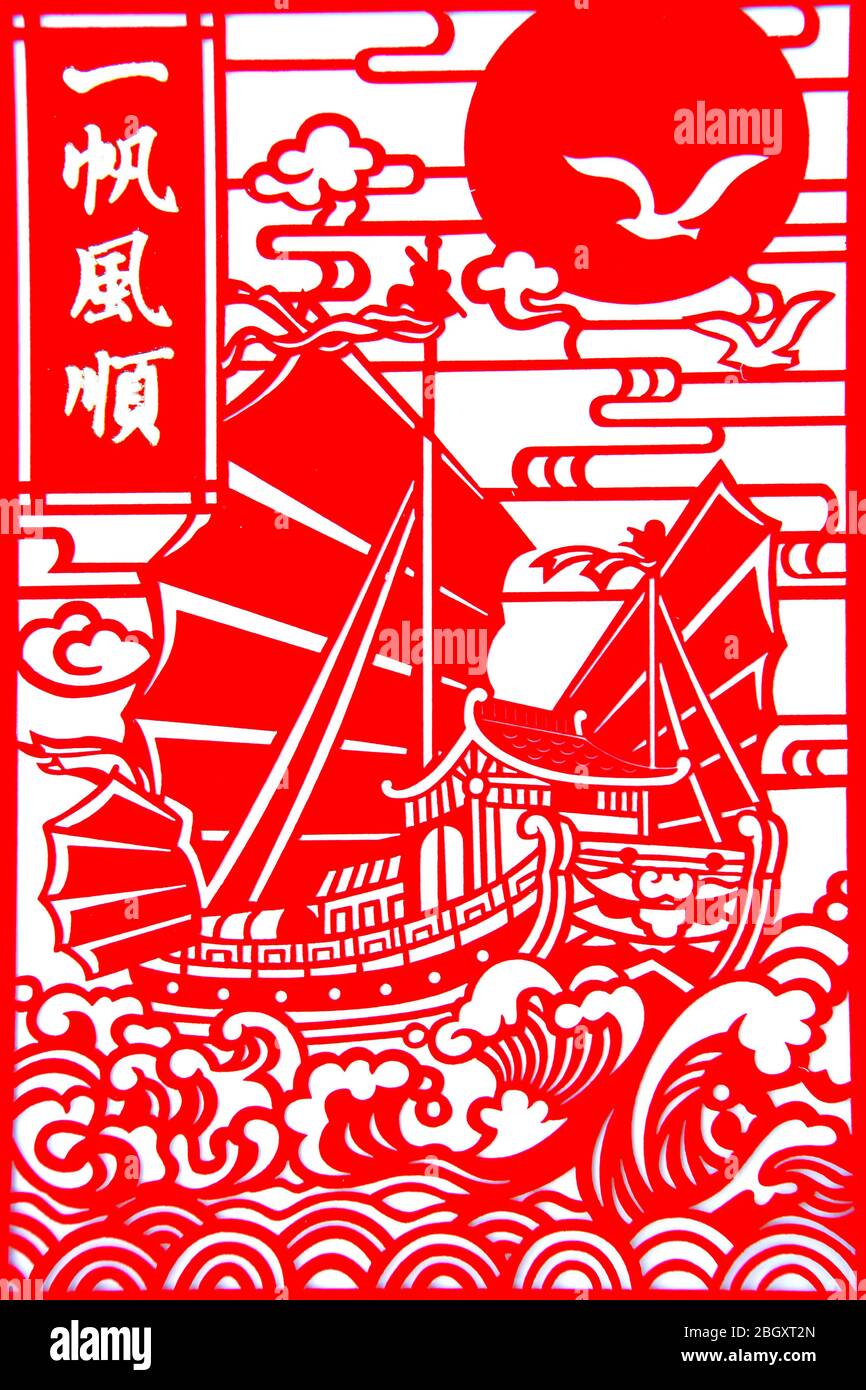 Easy sailing Chinese folk paper cutting Stock Photo - Alamy
