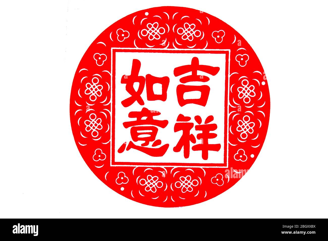 Ruyi hi-res stock photography and images - Alamy