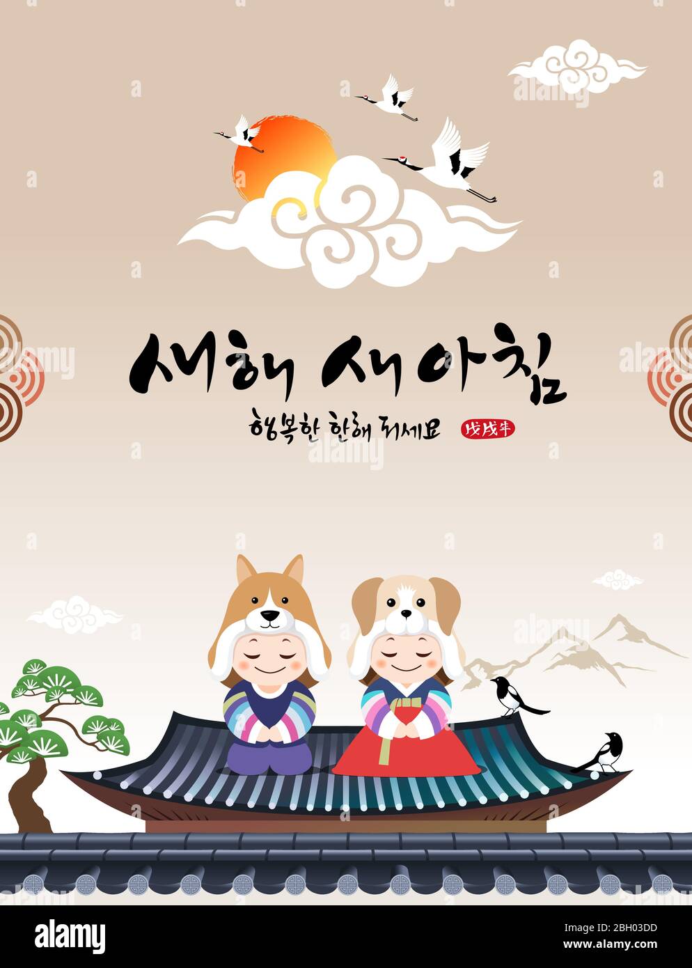 Happy New Year, Translation of Korean Text: Happy New Year calligraphy ...