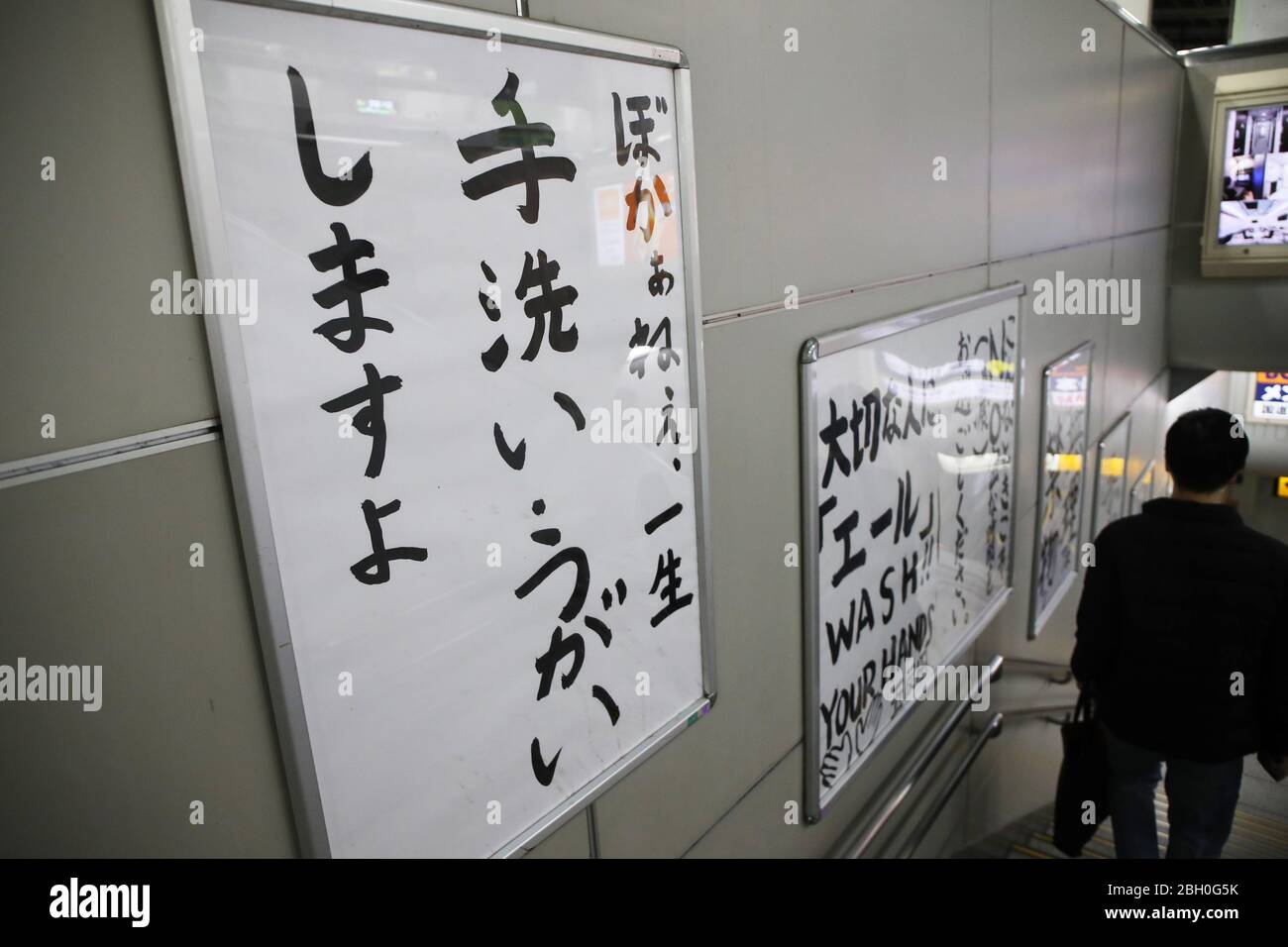 Gotanda station hi-res stock photography and images - Alamy
