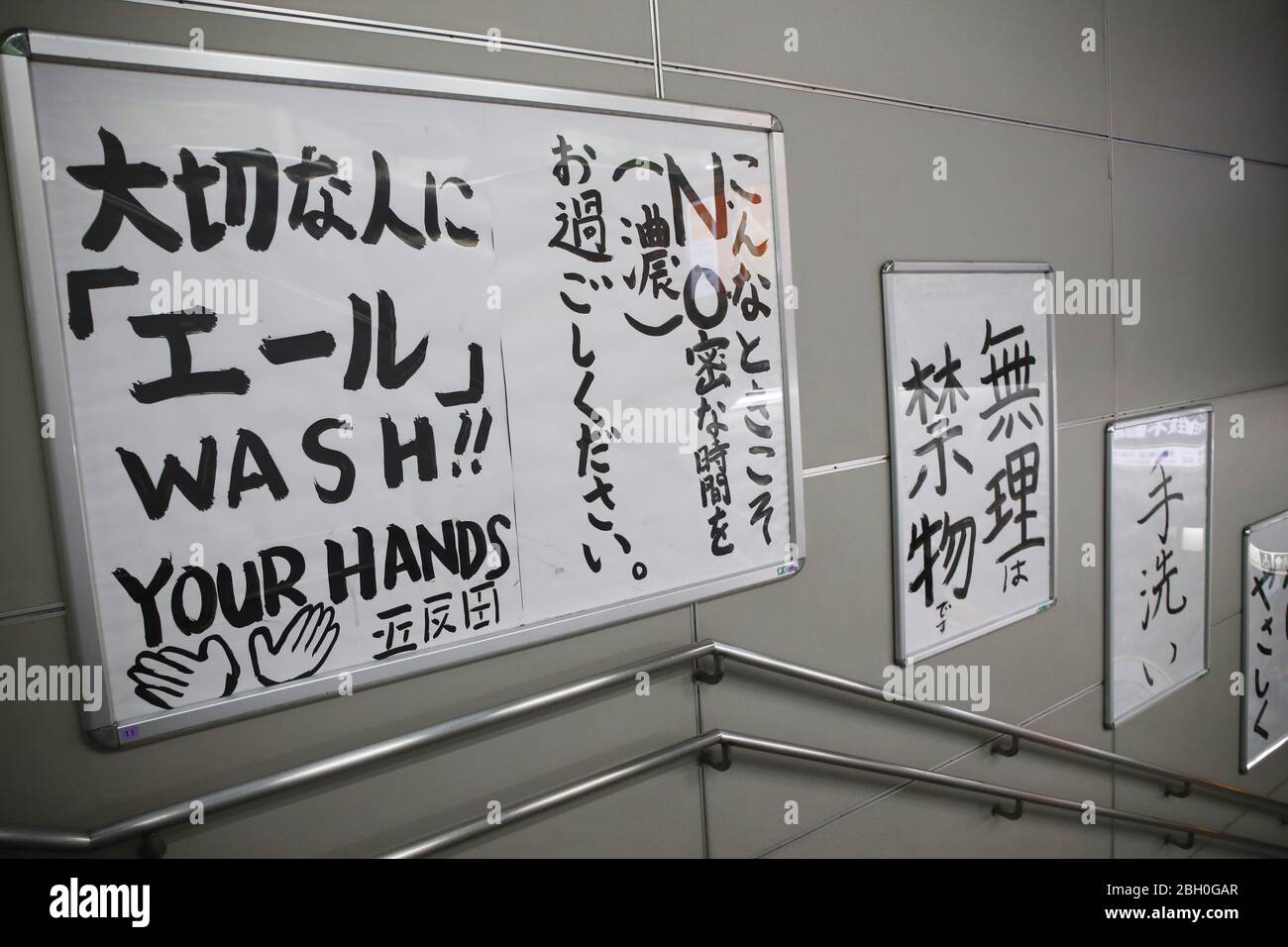 Gotanda station hi-res stock photography and images - Alamy