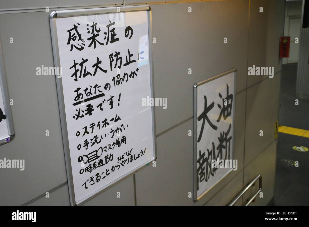 Gotanda station hi-res stock photography and images - Alamy