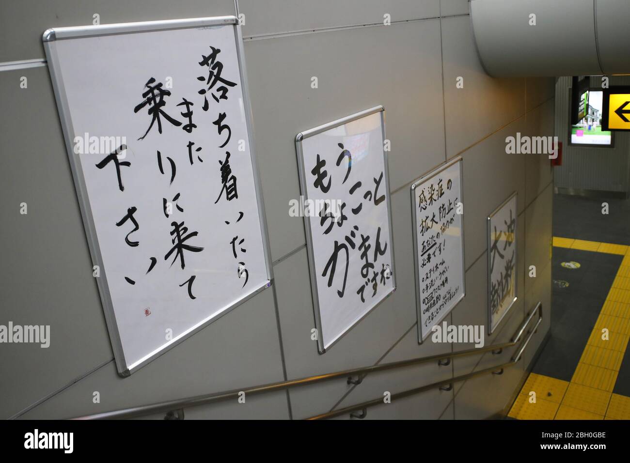 Gotanda station hi-res stock photography and images - Alamy