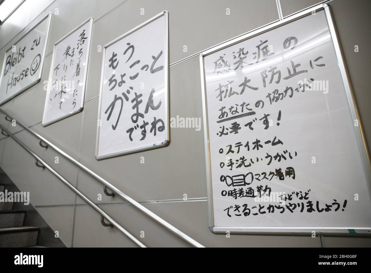 Gotanda station hi-res stock photography and images - Alamy