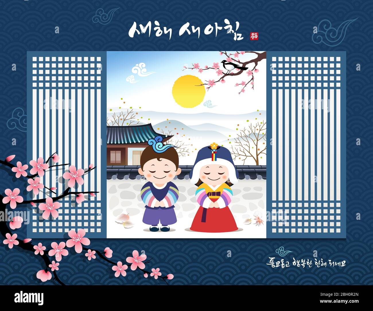 Happy New Year, Translation of Korean Text: Happy New Year, calligraphy ...