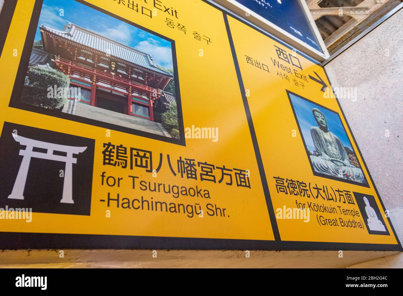 The way exit sign to Kamamura temple in Kamamura train station. Tokyo ...