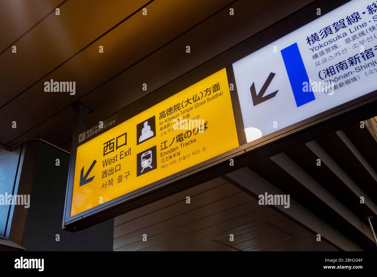 The way exit sign to Kamamura temple in Kamamura train station. Tokyo ...