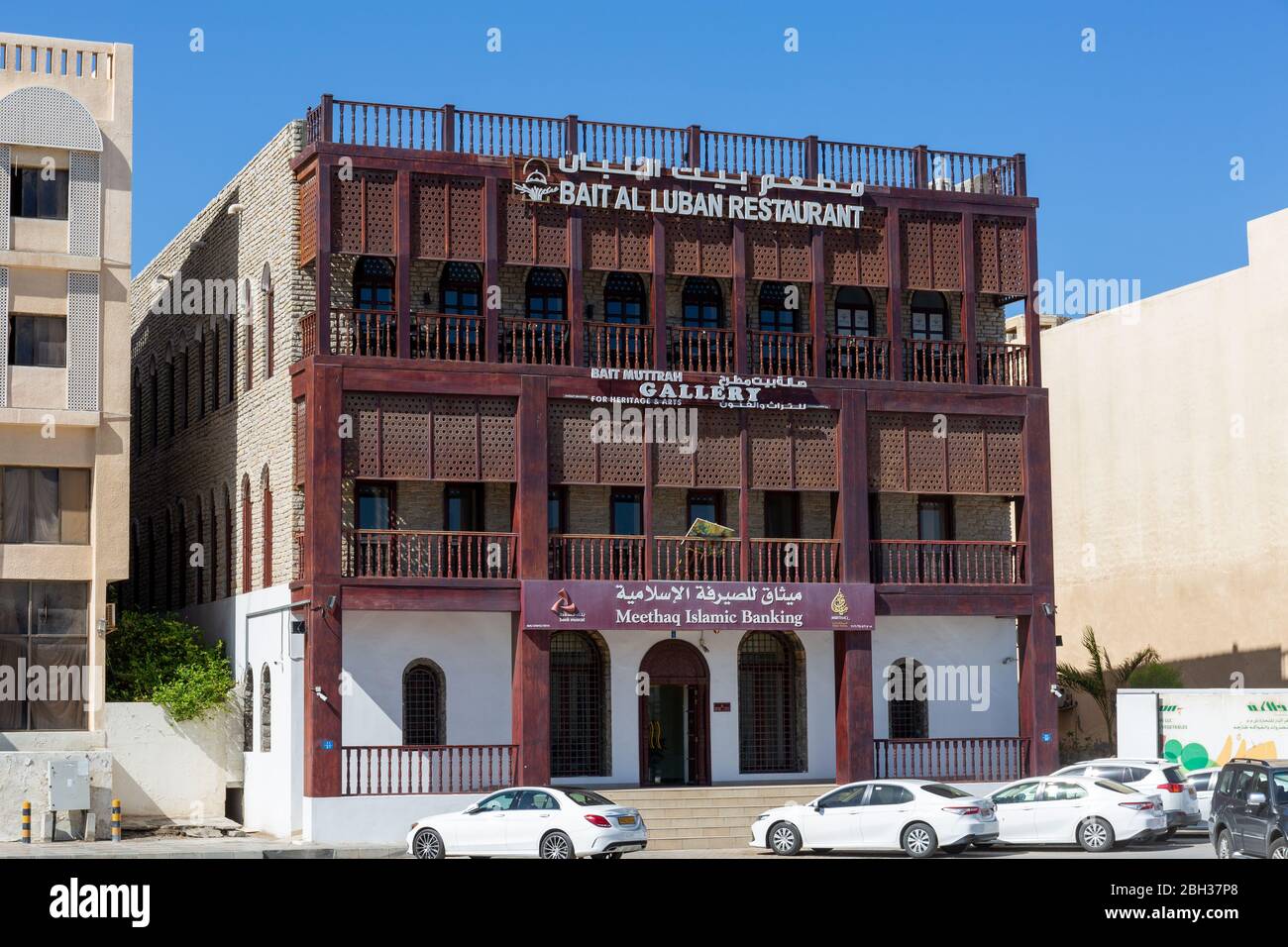 Bait Al Luban Restaurant and Gallery Stock Photo - Alamy