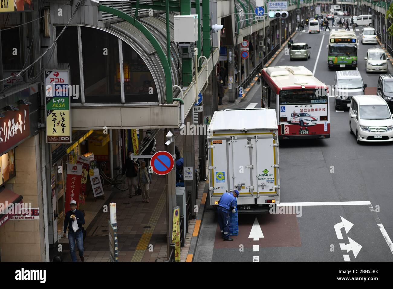 Ayase station hi-res stock photography and images - Alamy