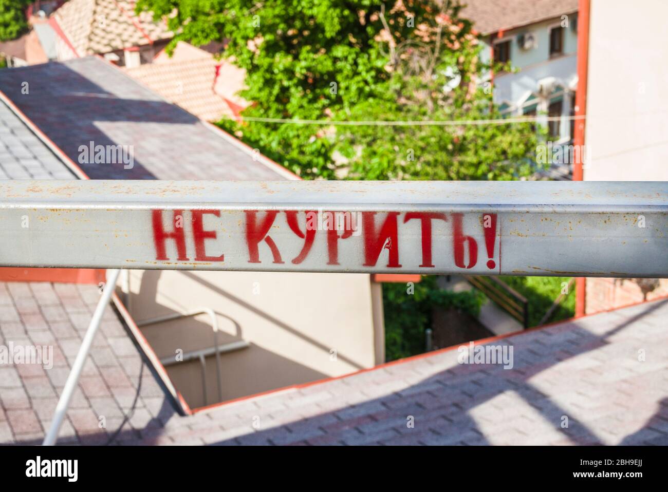 No smoking sign in russian hi-res stock photography and images - Alamy