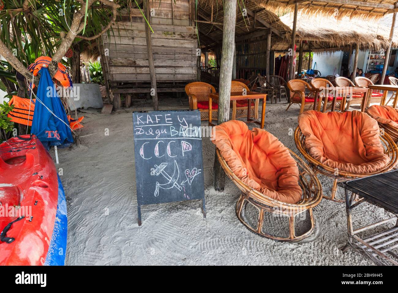 Ussr bar hi-res stock photography and images - Alamy