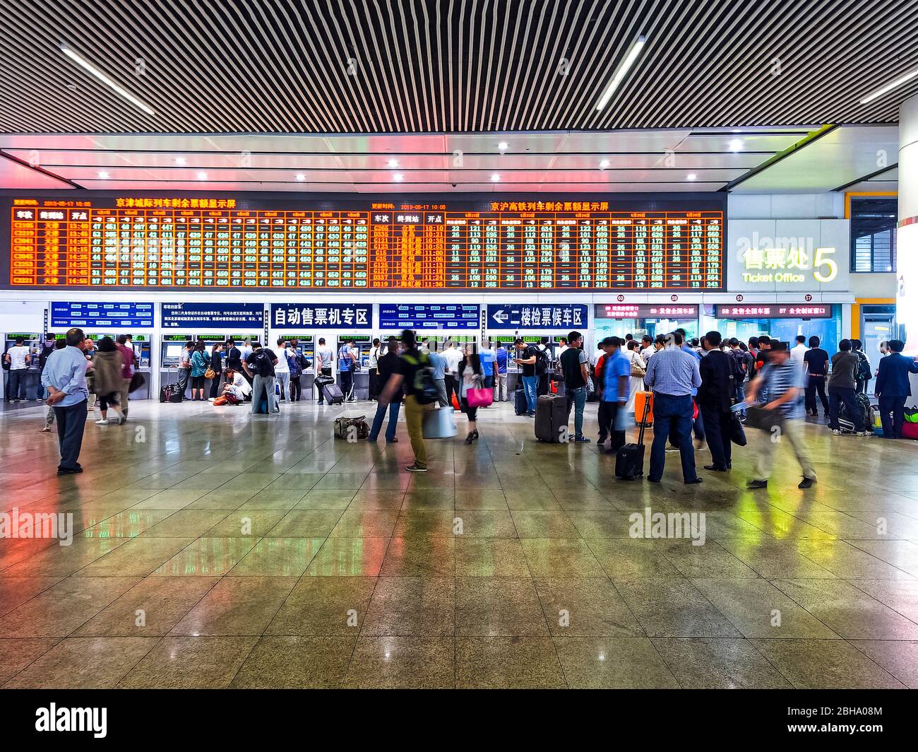 South Railway Station in Beijing, China Stock Photo - Alamy