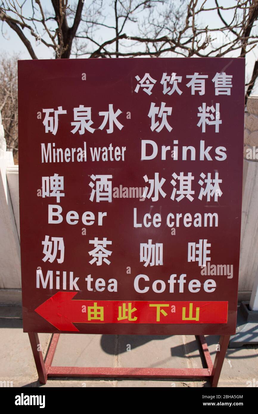 English letters chinese letter hi-res stock photography and images - Alamy