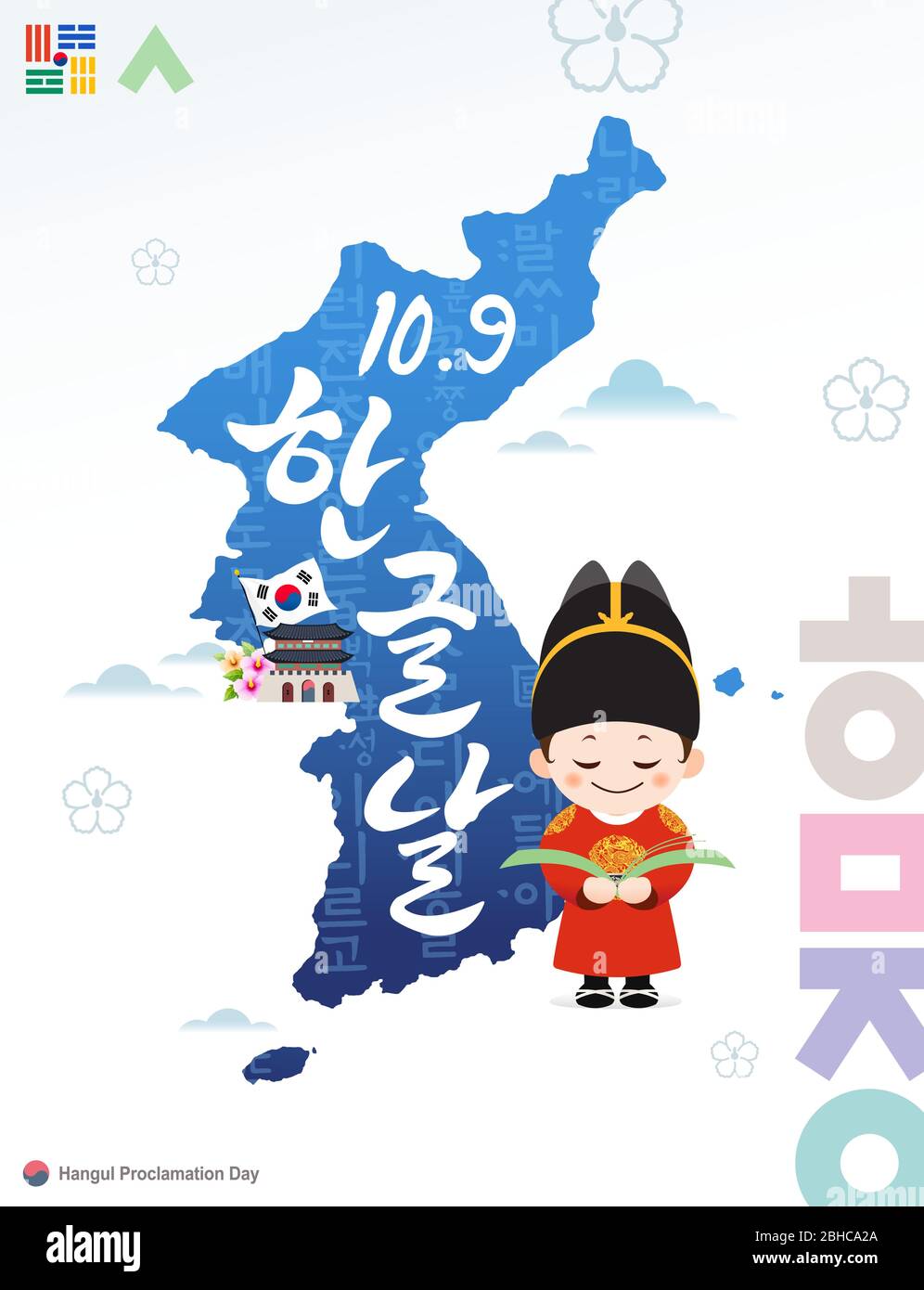 South korea children reading Stock Vector Images - Alamy