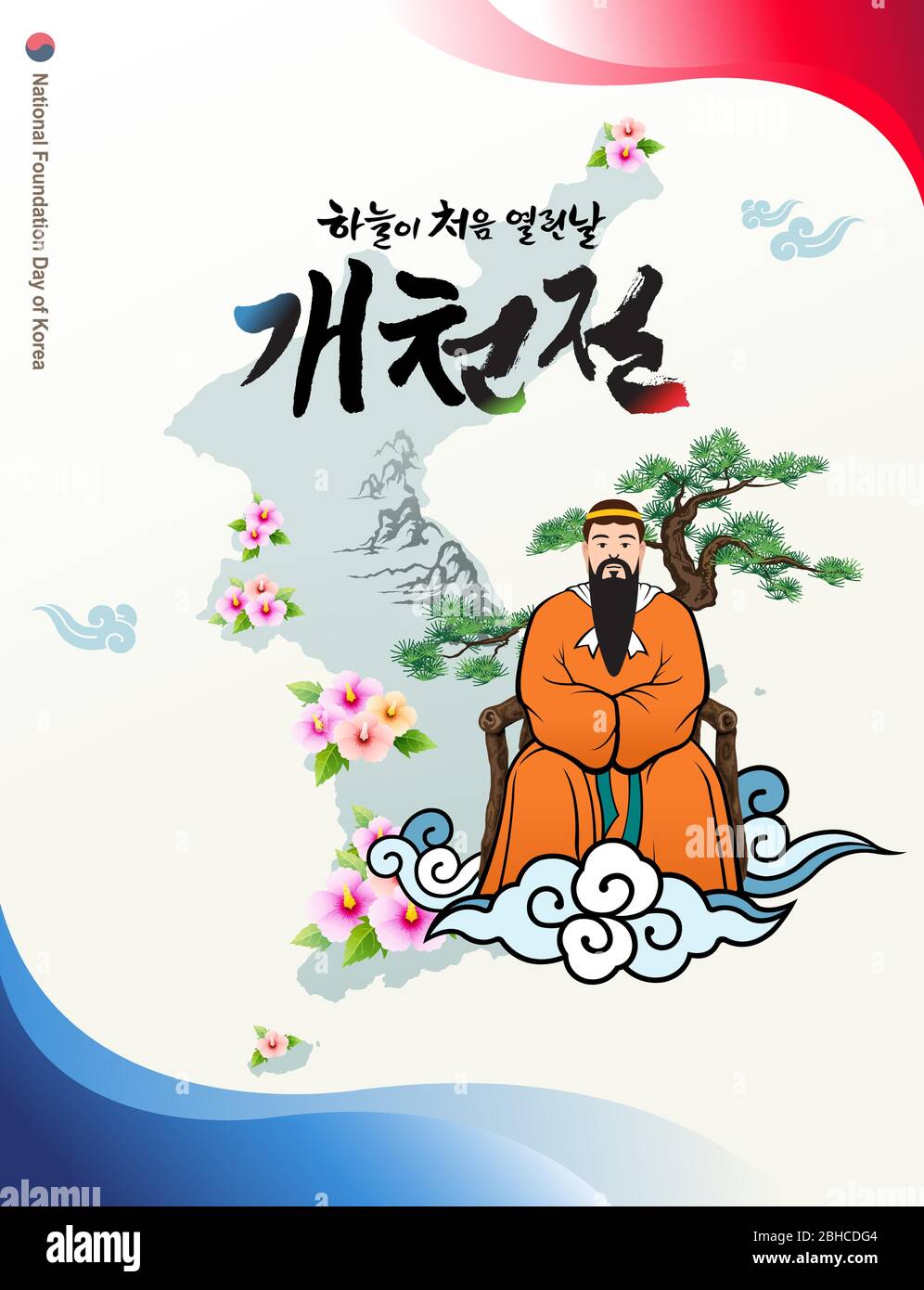 Dangun Stock Vector Images - Alamy