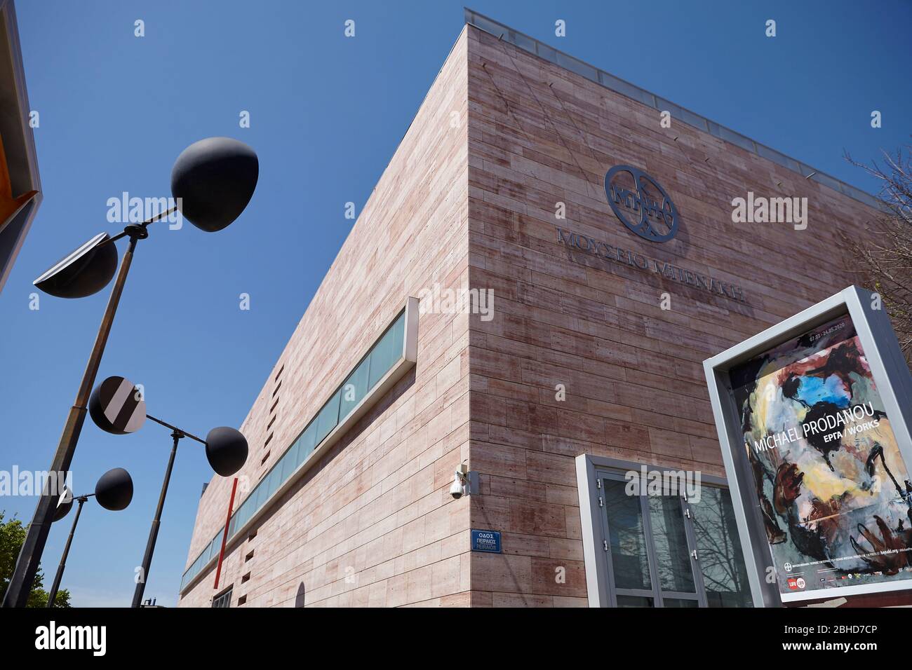 Benaki museum hi-res stock photography and images - Alamy