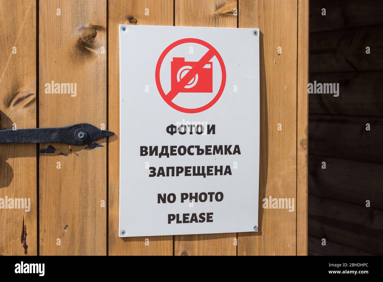 Signboard on a wooden wall: "No photo, please Stock Photo - Alamy