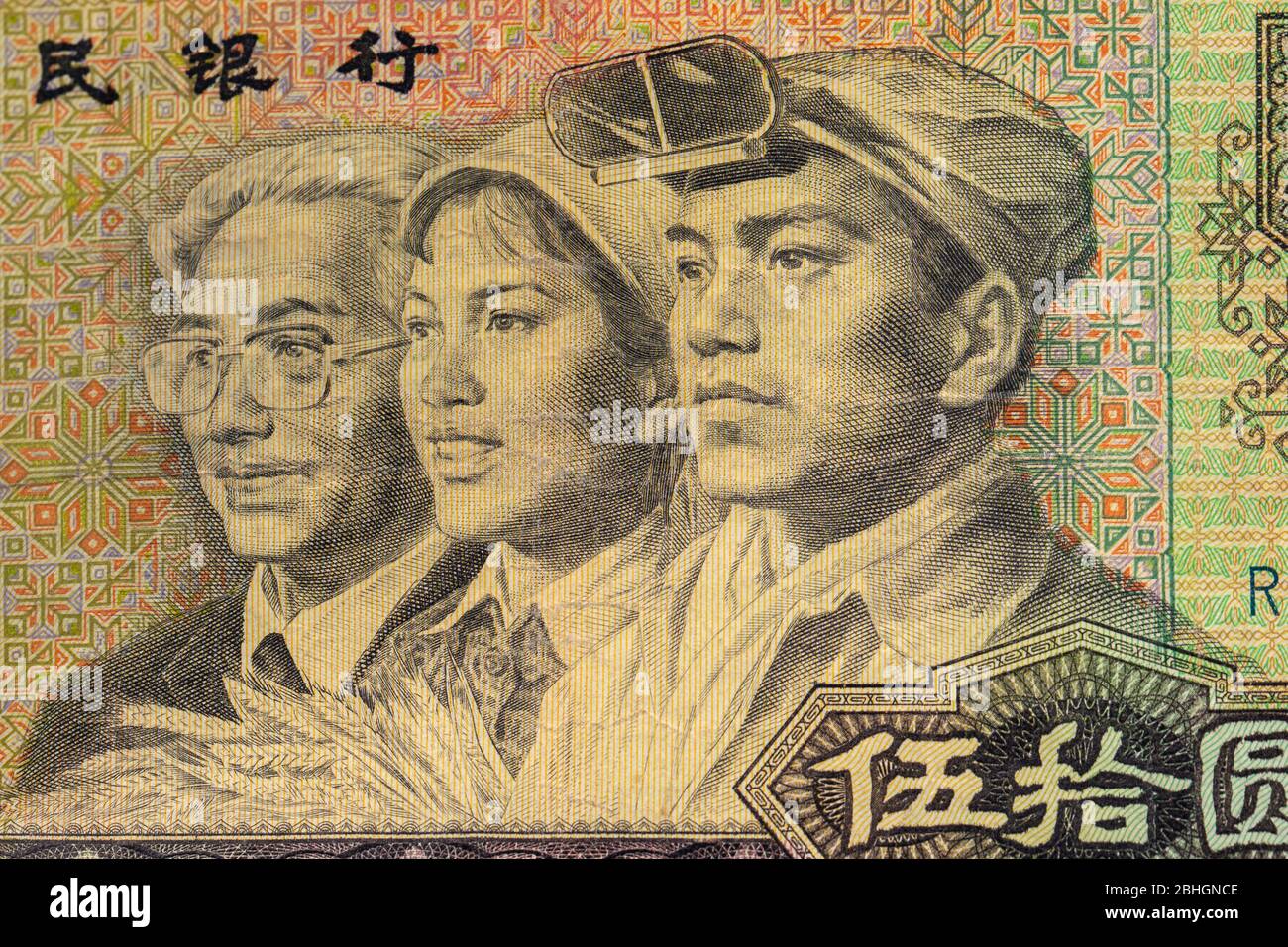 Close-up of China 1980 old Banknotes. An Old paper banknote, vintage ...