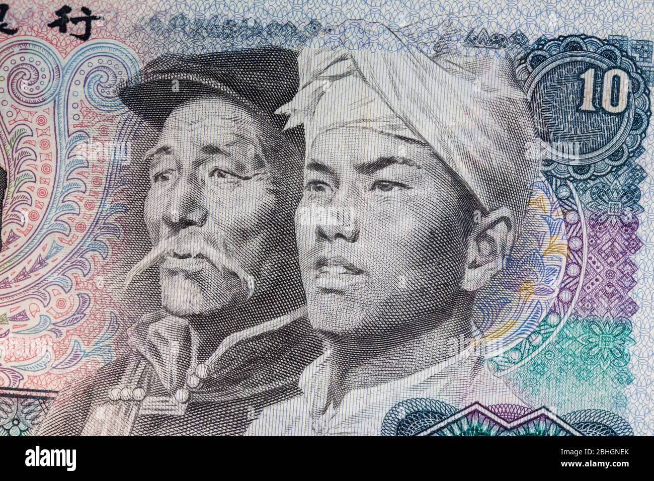 Close-up of China 1980 old Banknotes. An Old paper banknote, vintage ...