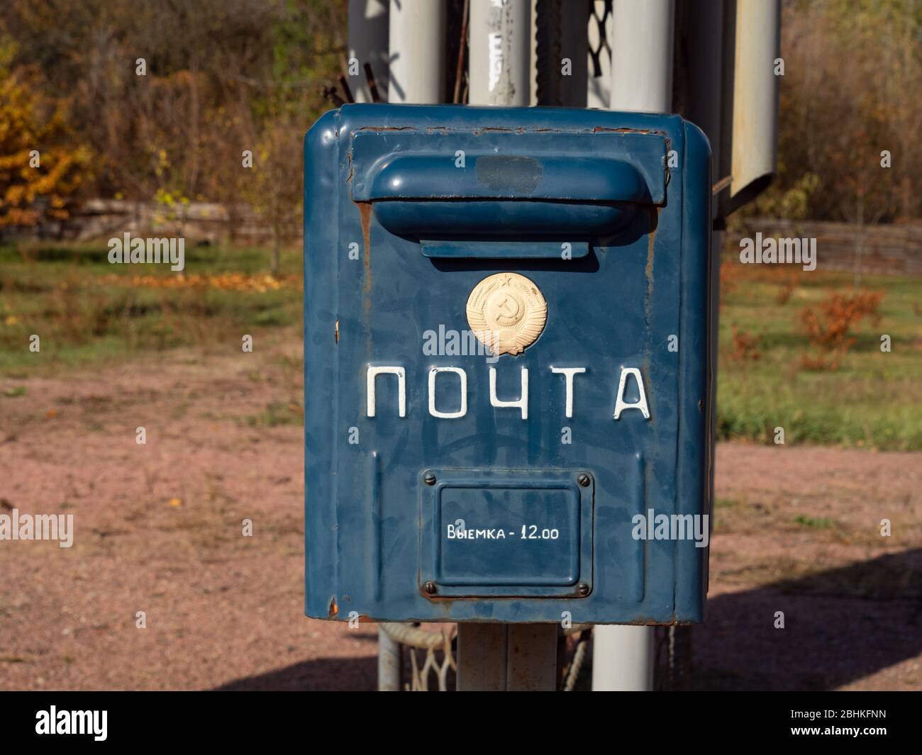 Old mailbox in memorial complex in Chernobyl Exclusion Zone. Text on ...