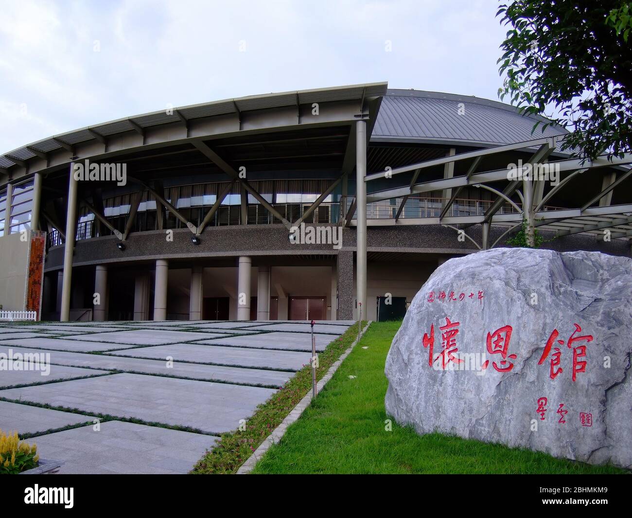 Fo guang university hi-res stock photography and images - Alamy