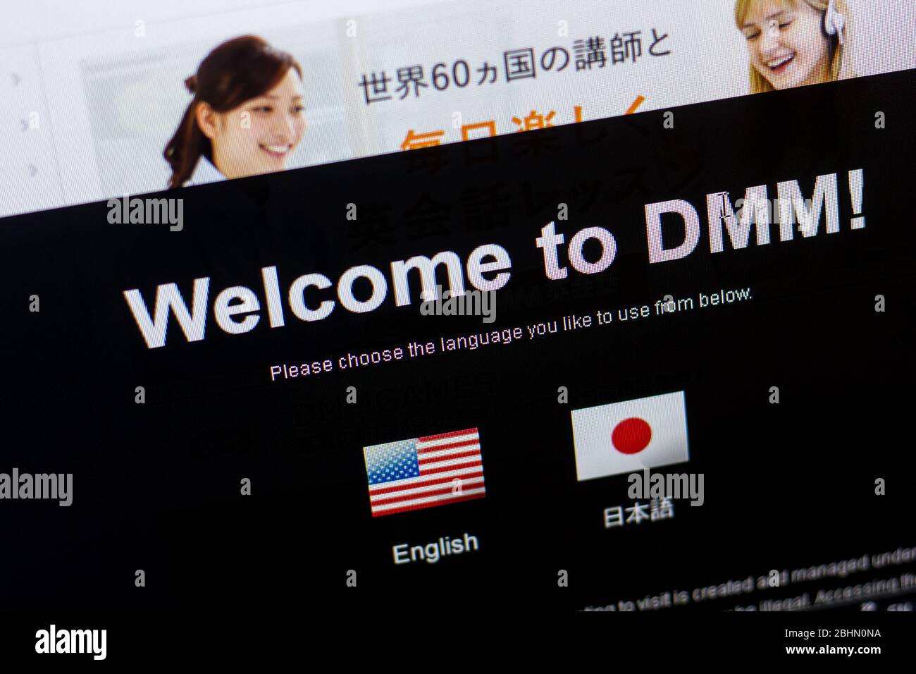 Ryazan, Russia - May 08, 2018: DMM website on the display of PC, url - DMM.com Stock Photo - Alamy