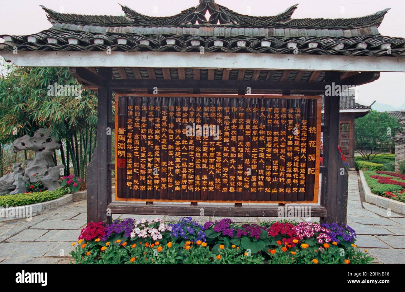 Poem at the entrance of shangri la ethnic village hi-res stock ...