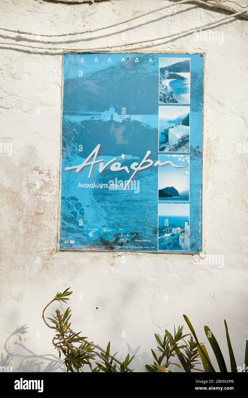 Greek poster hi-res stock photography and images - Alamy