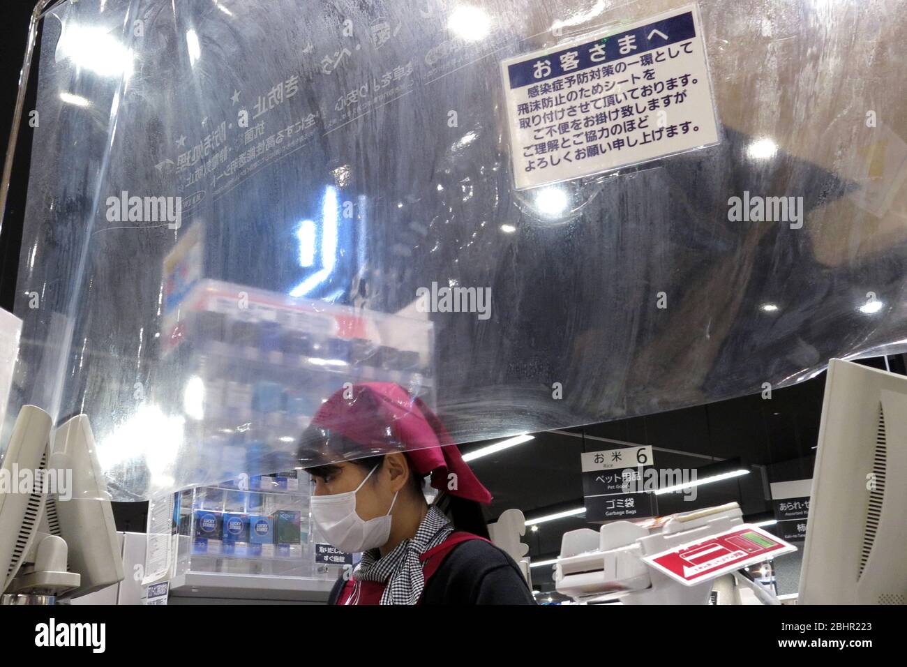 Tokyo konbini corona virus hi-res stock photography and images - Alamy