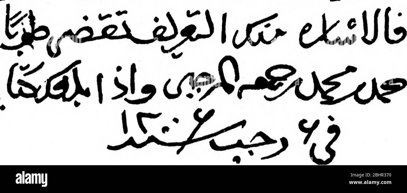 "The story of the rear column of the Emin Pasha relief expedition ...