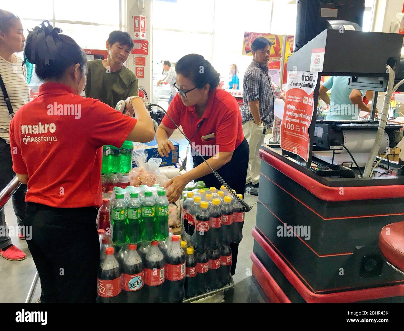 Makro shop hi-res stock photography and images - Alamy