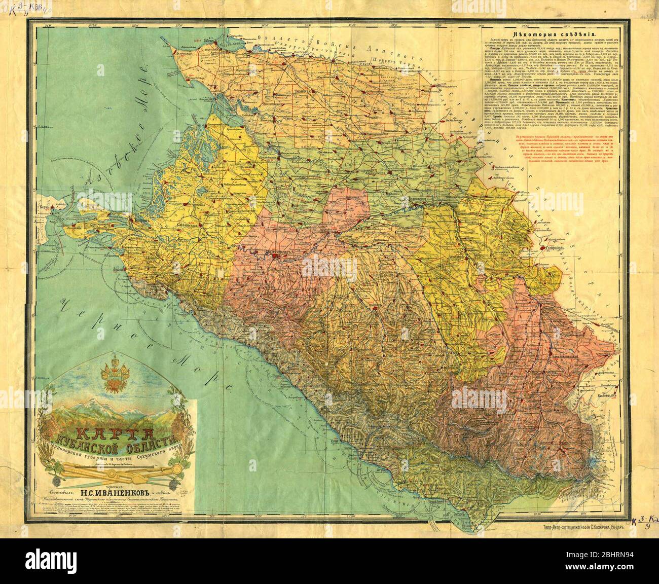 A 1916 map of Kuban Oblast with the neighboring Black Sea Governorate ...