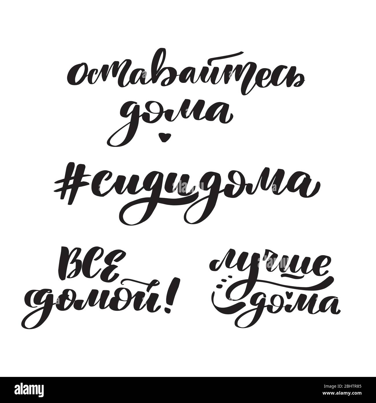Vector calligraphy illustration isolated on white background Stock ...