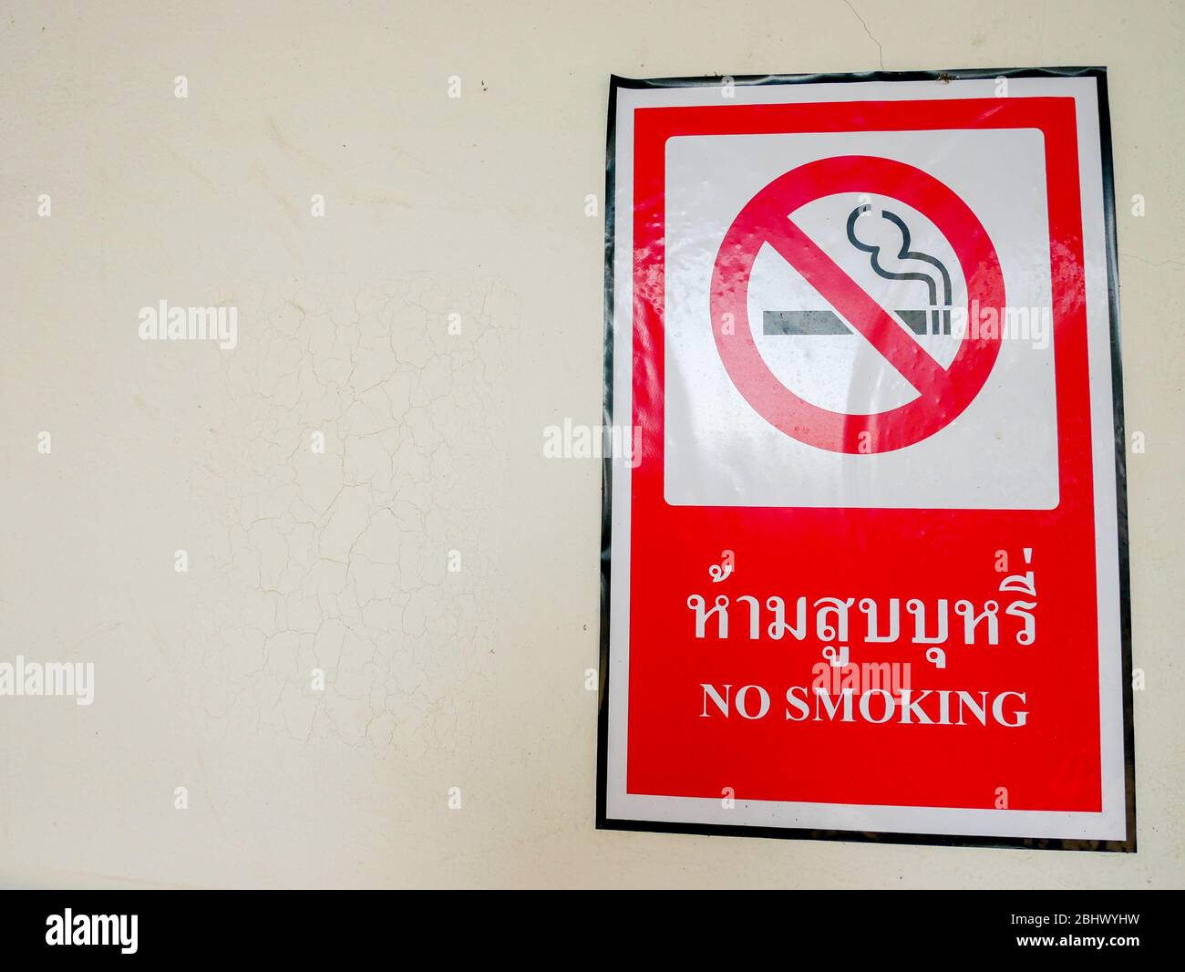 Tobacco station group hi-res stock photography and images - Alamy