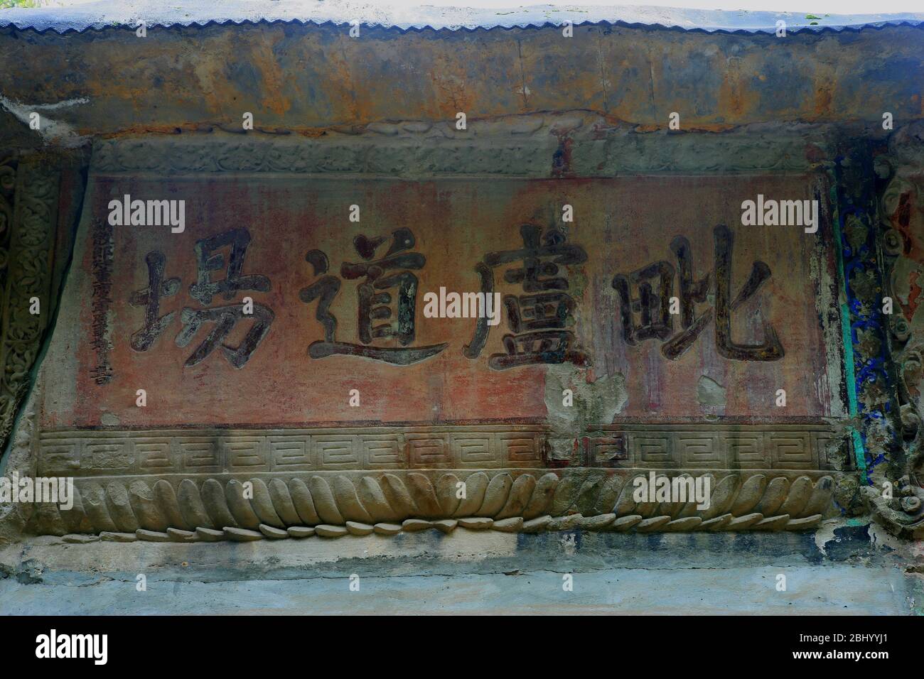 Pillars of Pilu Dojo in the Southern Song Dynasty stone carvings of ...