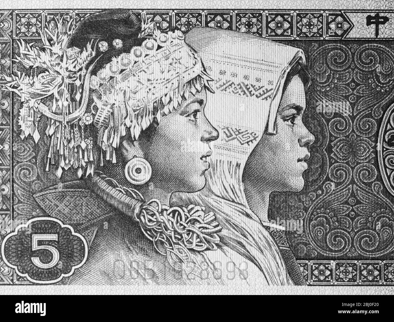 Close-up at "wu jiao" chinese currency, the smallest value banknote in ...