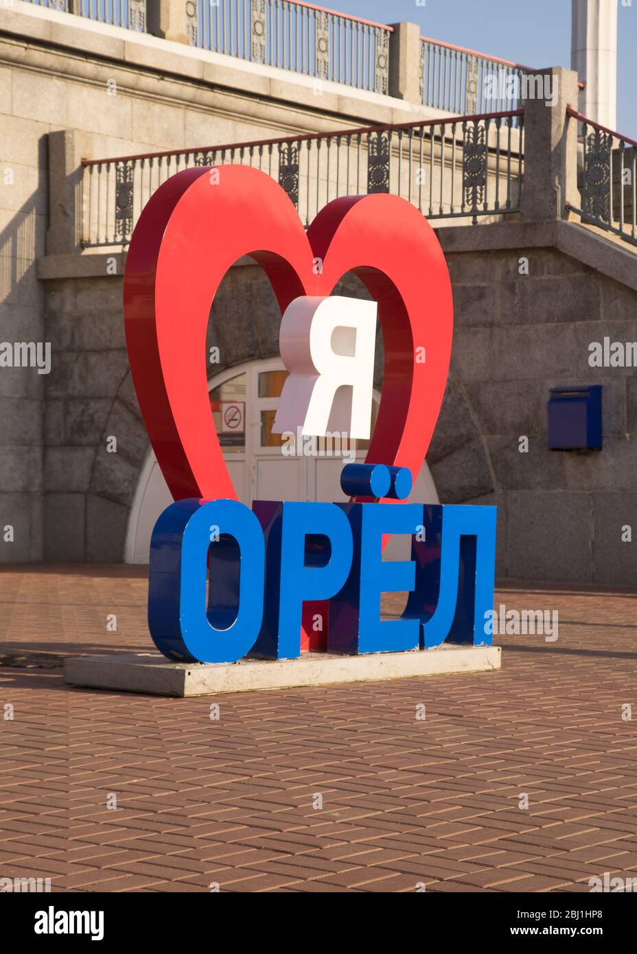 Oryol attractions hi-res stock photography and images - Alamy