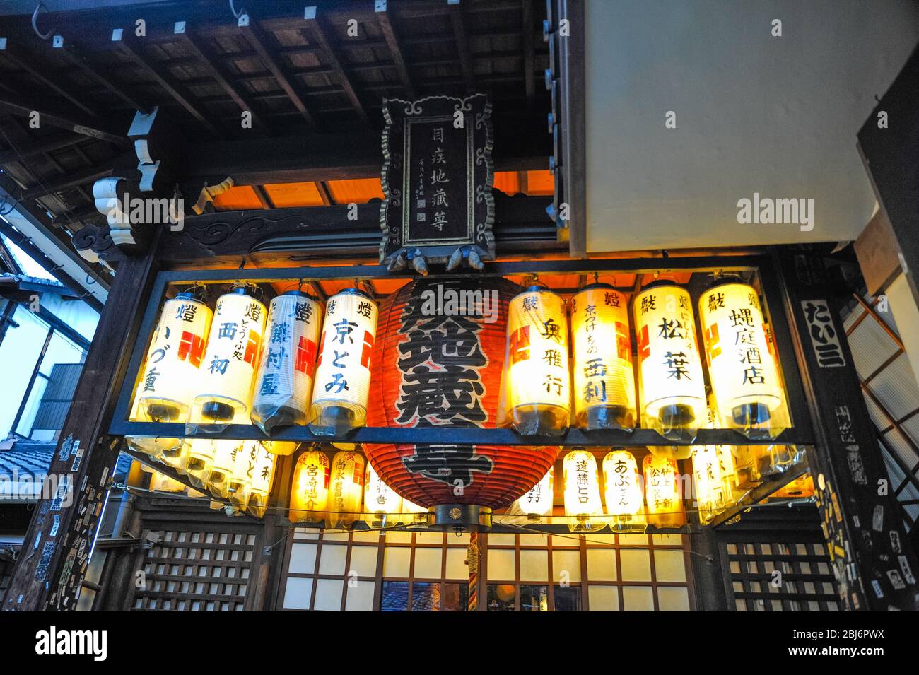 Chugen ji temple hi-res stock photography and images - Alamy