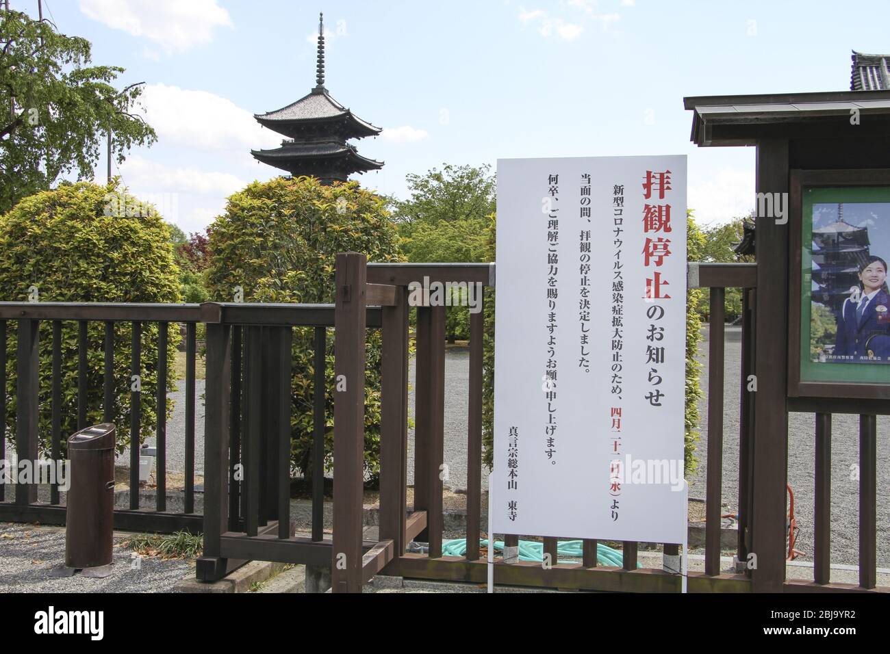 29th Apr, 2020. Toji Temple in Kyoto is closed on April 27, 2020 ...