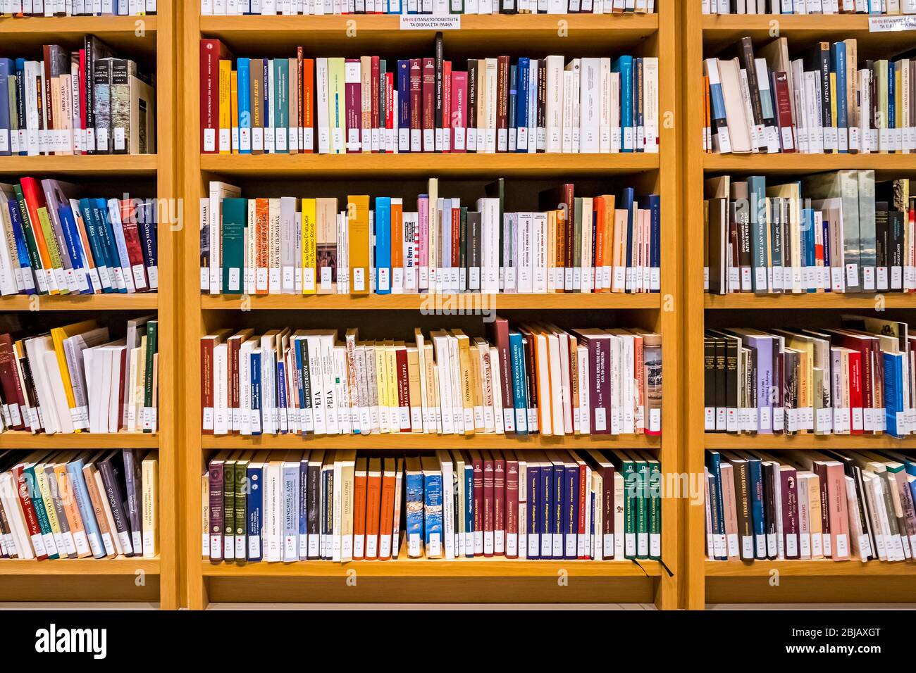 Athens, Greece - December 15, 2019: Interiors of the new building of ...