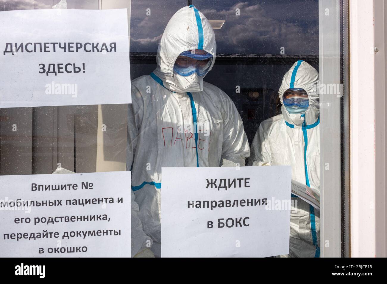 Moscow. Medical staff in the emergency Department of the Moscow ...