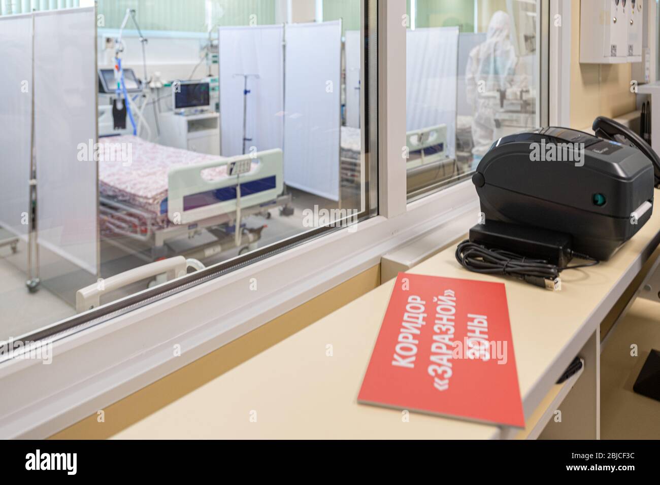 Moscow. Medical ward in the therapeutic Department of the Moscow ...